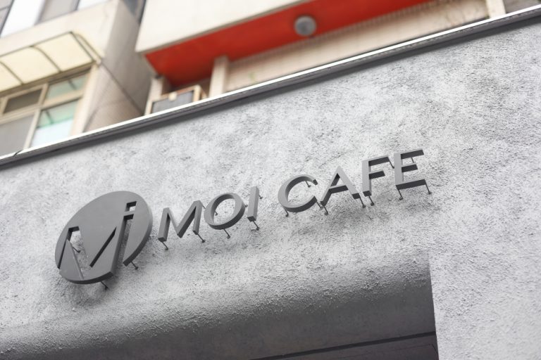 【台北美食】台北東區新開幕Moi Cafe 早午餐鬆餅好吃 忠孝復興捷運站走路一分鐘 - 晨軒吃透透 Noahfoodie